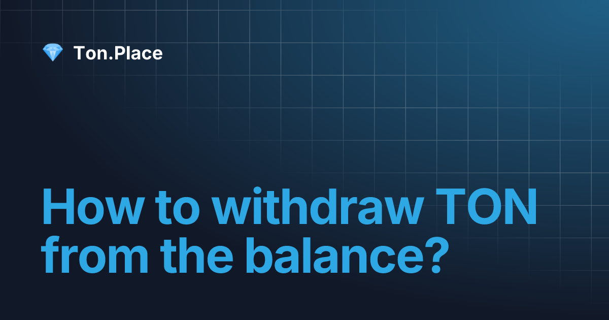How to withdraw TON from the balance? | English | Ton.Place